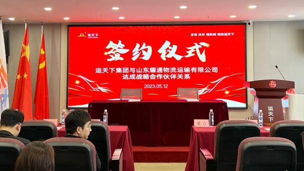 开公司和快递公司怎么合作图标