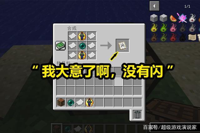 我的世界武德模组截图