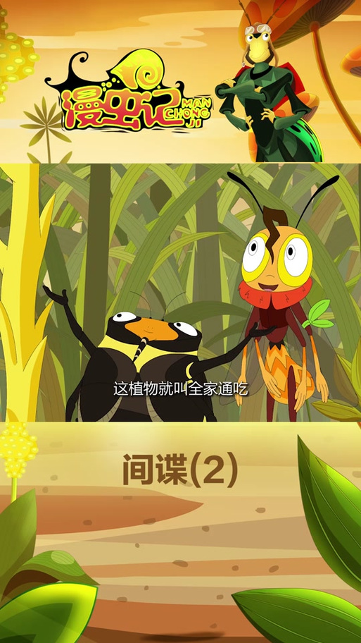 魔花螳螂对战幽灵螳螂图标
