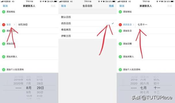 苹果日历生日提醒怎么设置图标