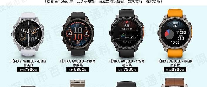 佳明fenix5x如何蓝牙配对图标