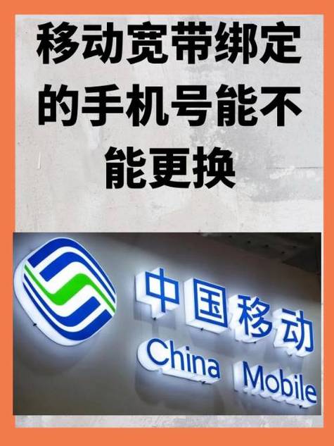 宽带送的手机号如果宽带不用了图标