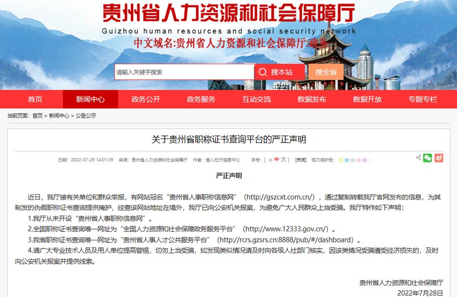 贵州省考试信息网官网图标