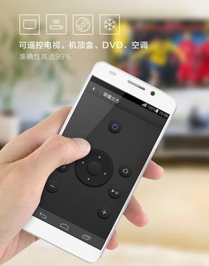 华为手机万能遥控器下载安装截图