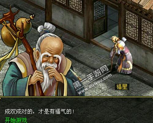 问道福星最简单的杀法图标