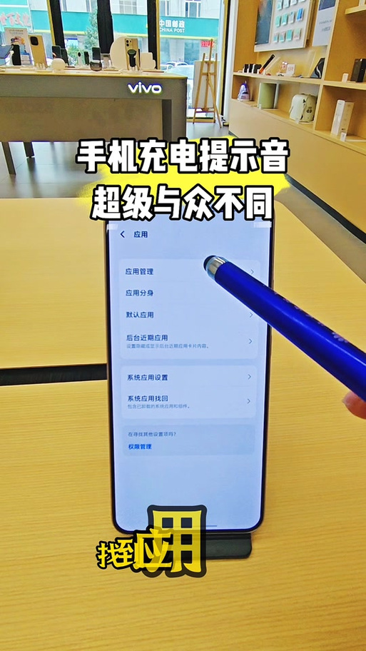 vivo充满电提示音在哪图标