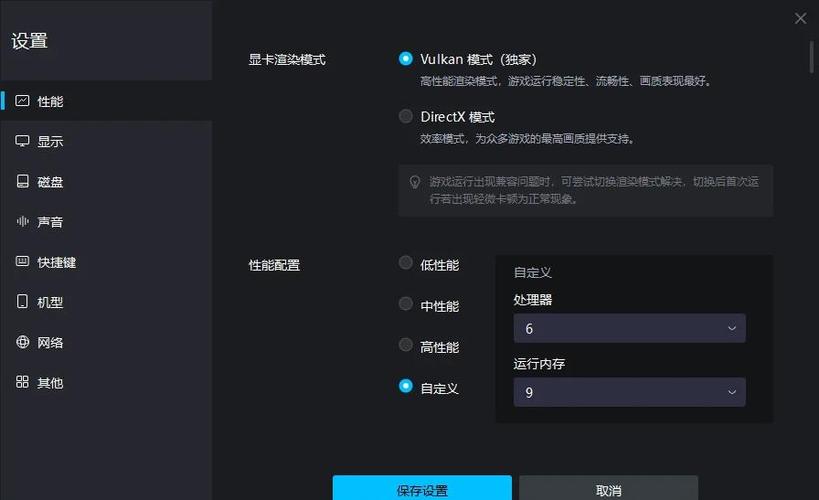 mumu模拟器120帧设置图标