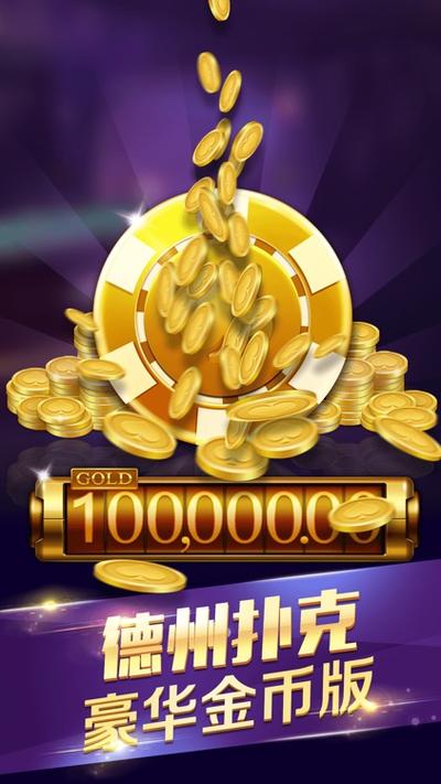 免费金币天天送截图