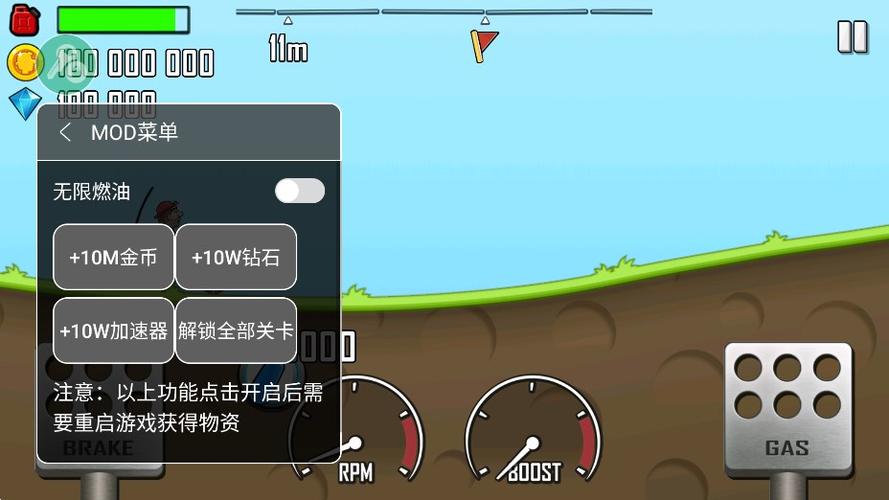 登山赛车1内置菜单图标
