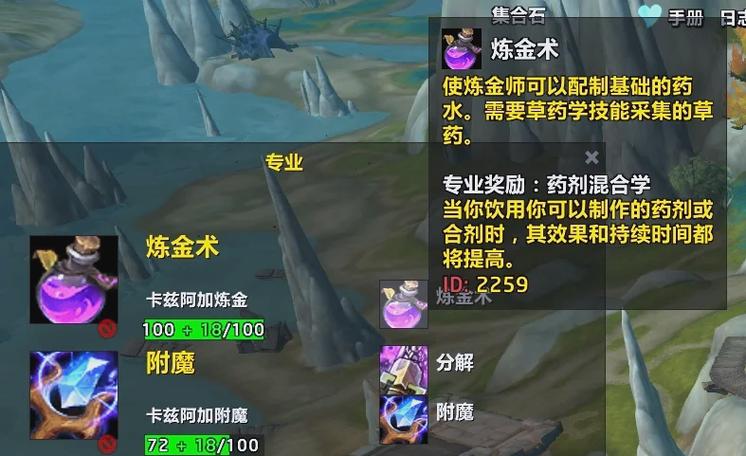 魔兽世界炼金合剂暴击