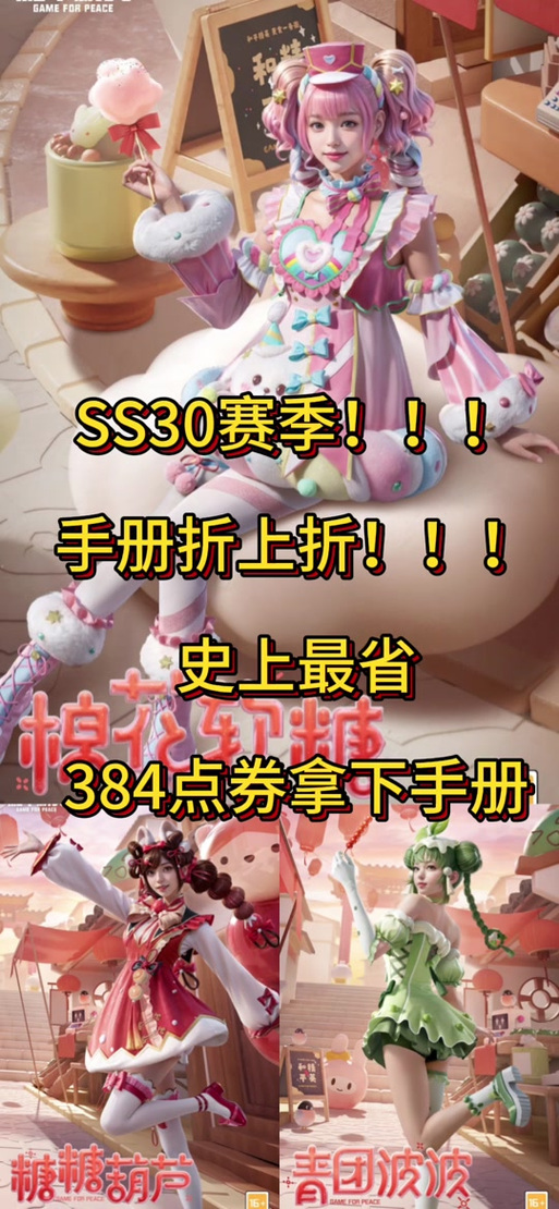 赛季手册一共有多少积分