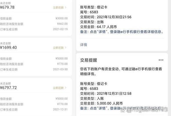 金瀛分期贷款靠谱吗图标