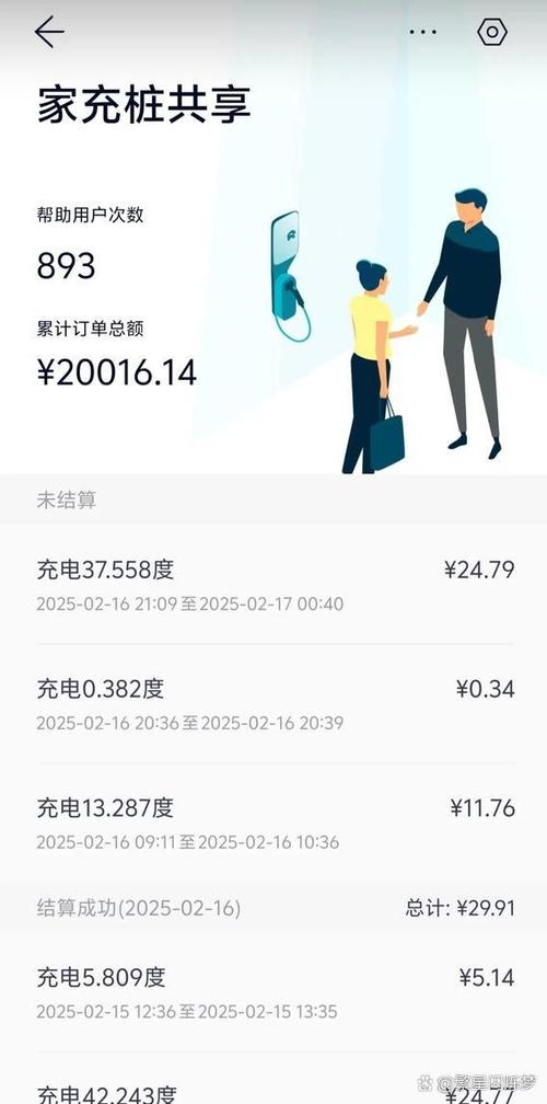 插头太松了充电器老是掉下来图标