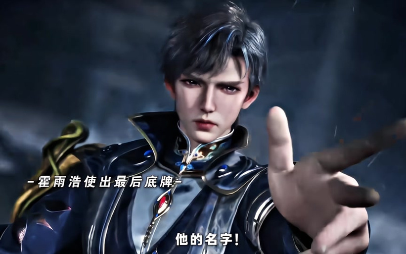 斗罗大陆1笔趣阁无弹窗免费阅读截图
