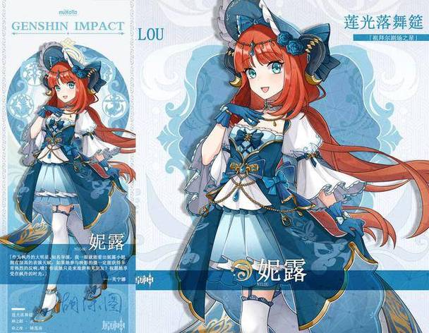 原神角色MC皮肤制作