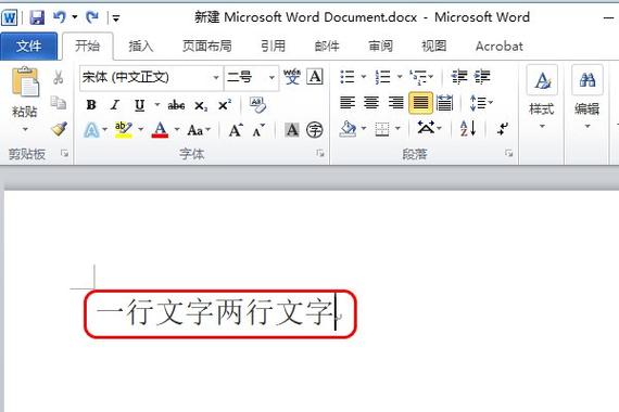 word同一行里怎么分两行图标
