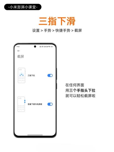 长截屏小米手机怎么截屏图标