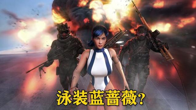 使命召唤手游女角色泳装图标
