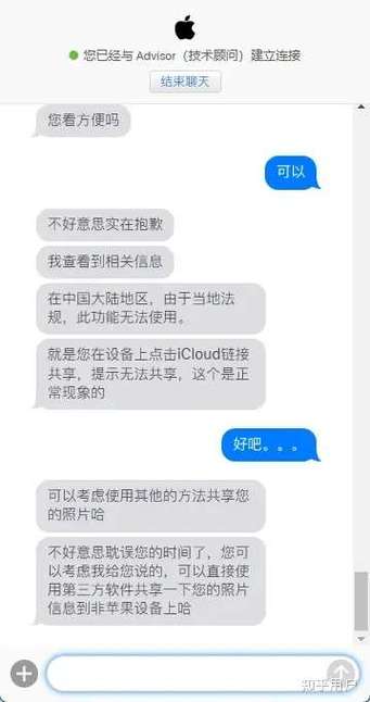 iphone照片准备共享时出错图标