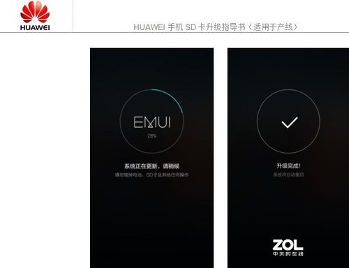 荣耀v20刷机论坛截图