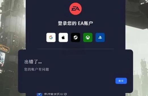 ea橘子origin启动不了图标
