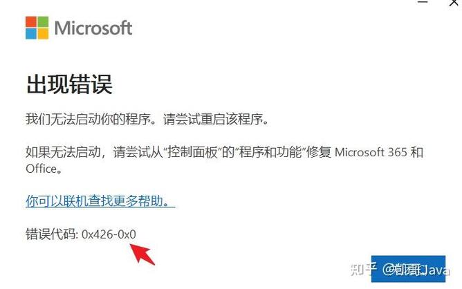 office出现1500错误代码图标