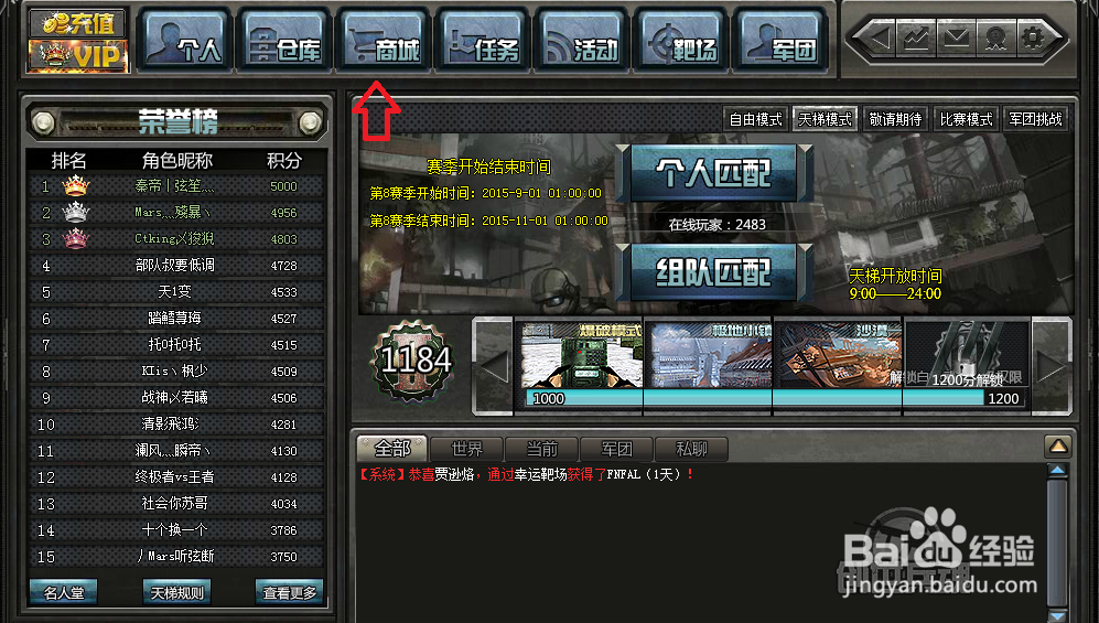 创世兵魂关服补偿