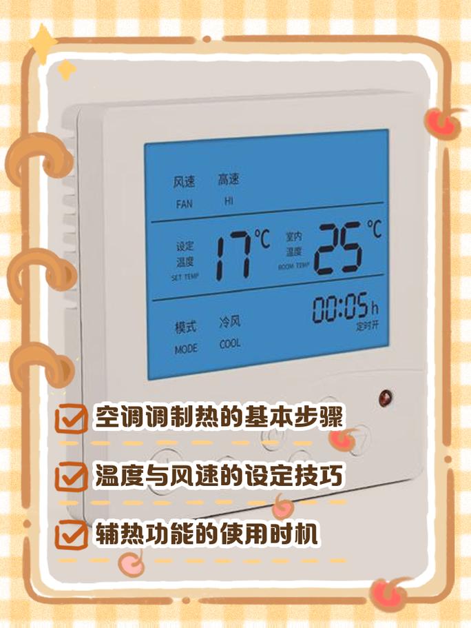 空调制热电源指示灯闪烁图标