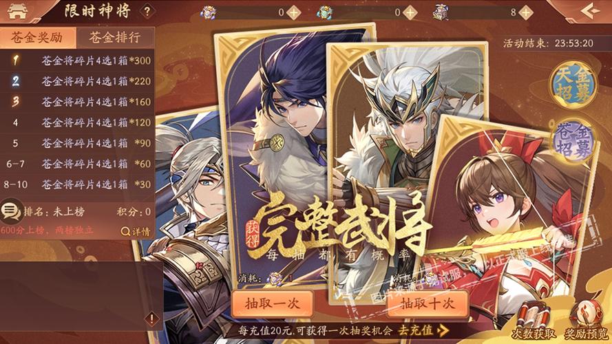 少年三国志限时神兵图标