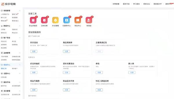 快手抽奖送手机怎么才能抽中图标