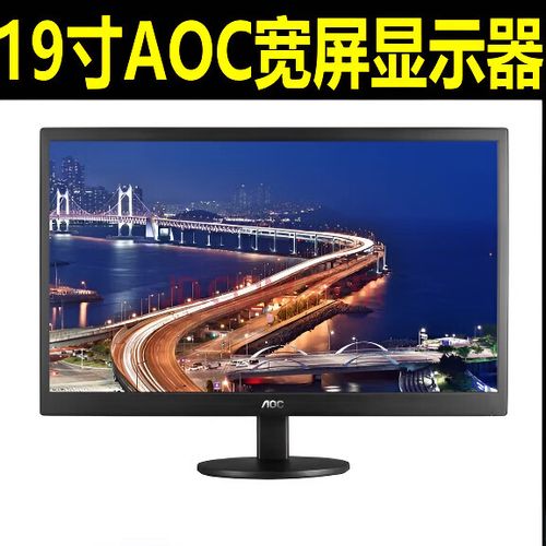 aoc显示器怎么开机图标
