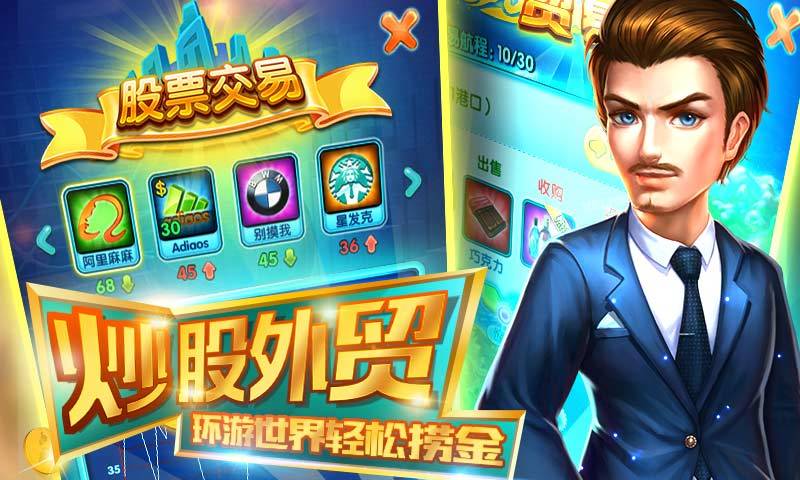 商业大亨图标