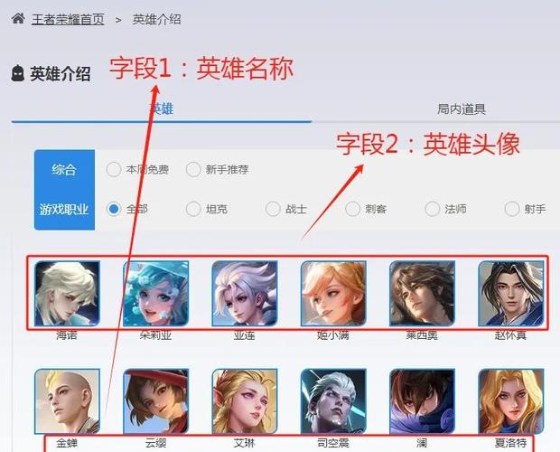 王者荣耀怎么显示英雄头像图标