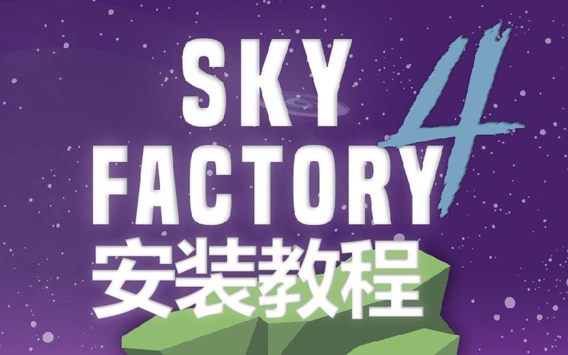 天空工厂4攻略图标
