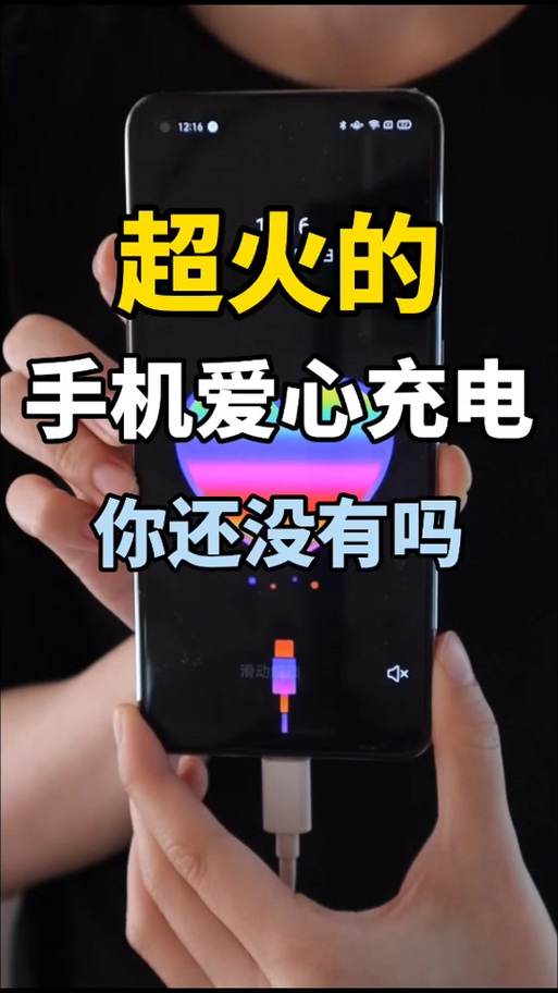 华为手机彩色电量主题