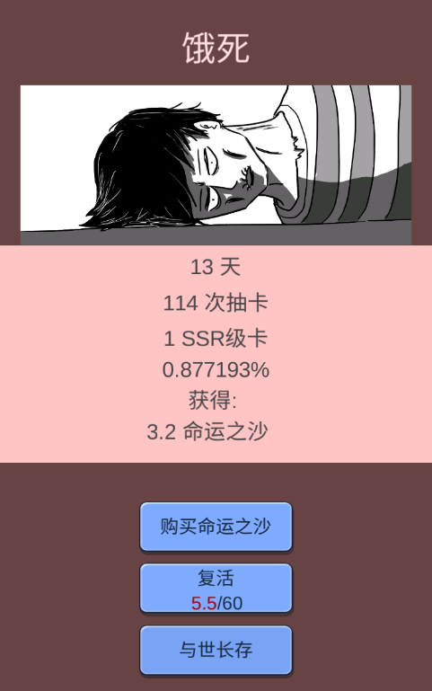 抽卡人生攻略图标