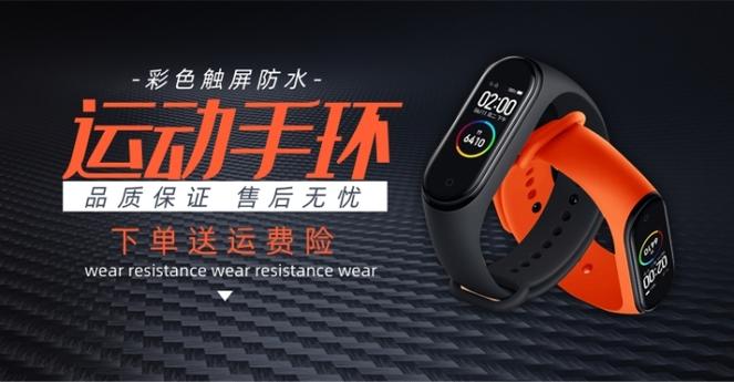 智能手环广告文案截图