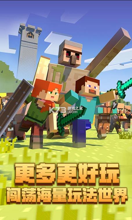 小米下载正版网易我的世界