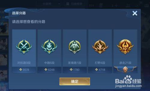 王者段位榜显示未上榜图标