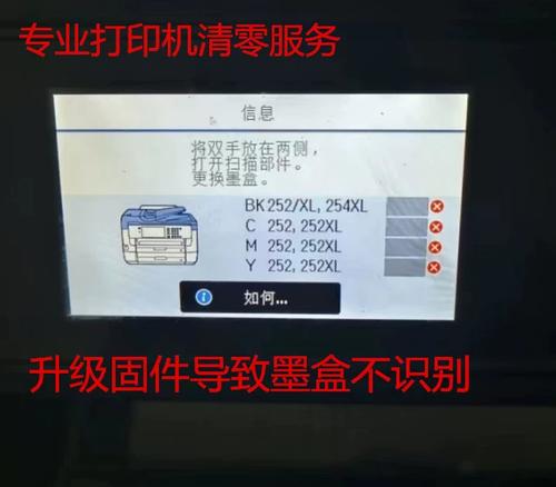 惠普7720墨盒清零图标