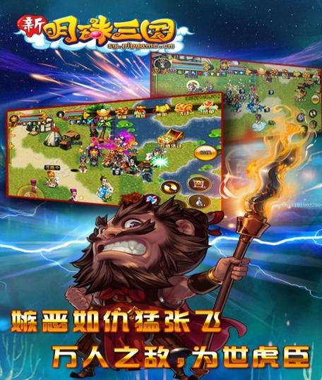 明珠三国单机版图标