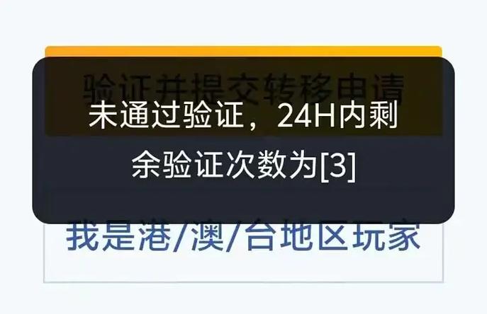 和平精英改不了实名认证怎么办截图