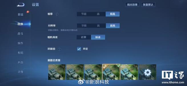 Iphoneair王者不支持120图标