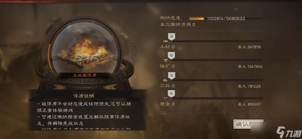 三国志战略版被打了会怎么样截图
