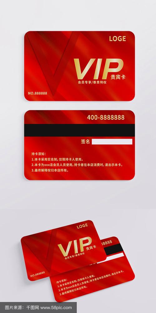 怎么办银行vip卡图标