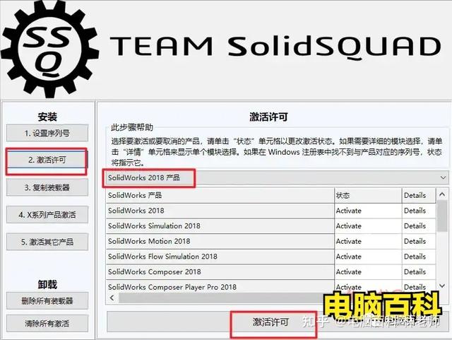 solidworks激活无响应不出ok图标