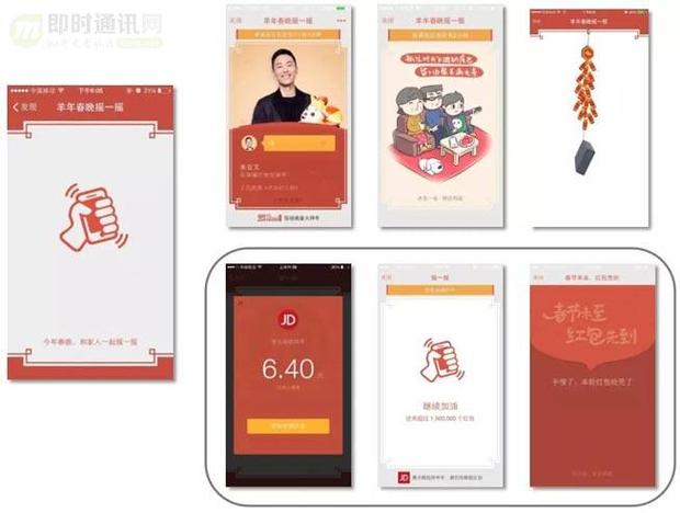电视摇一摇怎么领红包