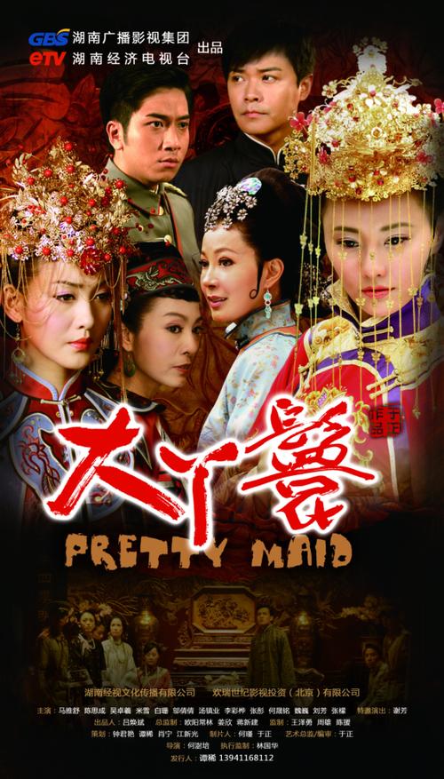 大丫鬟图标