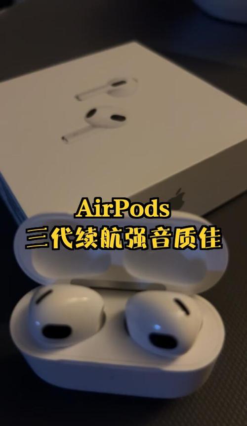 airpods音质图标