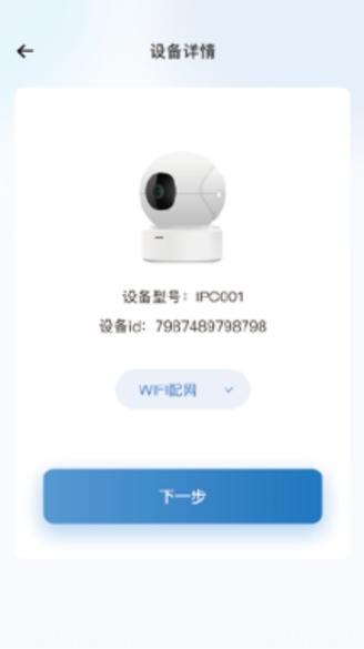 wifi摄像头app下载